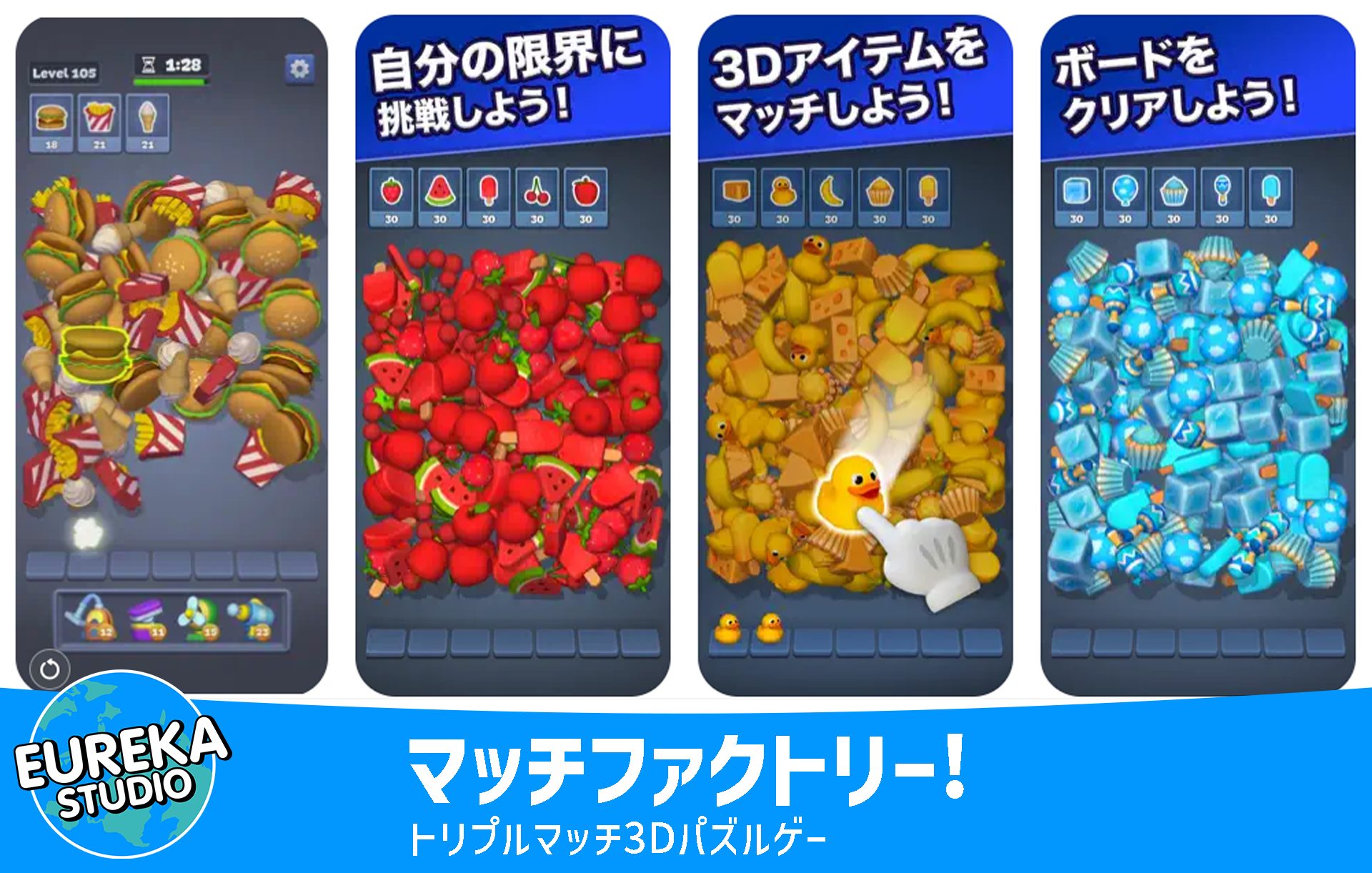 なぜパズルゲームが今熱い？ 開発者が知っておくべき定義・ジャンル・トレンド | スマホ ハイカジゲームスタジオ | EUREKA STUDIO 無料ゲーム スマホ ハイカジゲームスタジオ ...