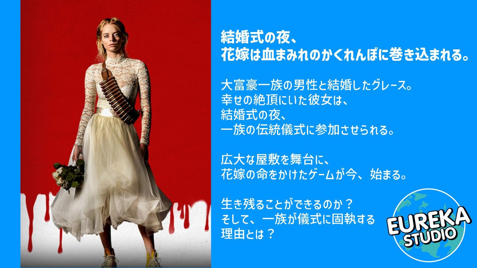 息もつかせぬ展開に釘付け！ おすすめサスペンス映画4選 🎬🍿 | スマホ ハイカジゲームスタジオ | EUREKA STUDIO 無料ゲーム スマホ ハイカジゲームスタジオ ｜ エウレカスタジオ