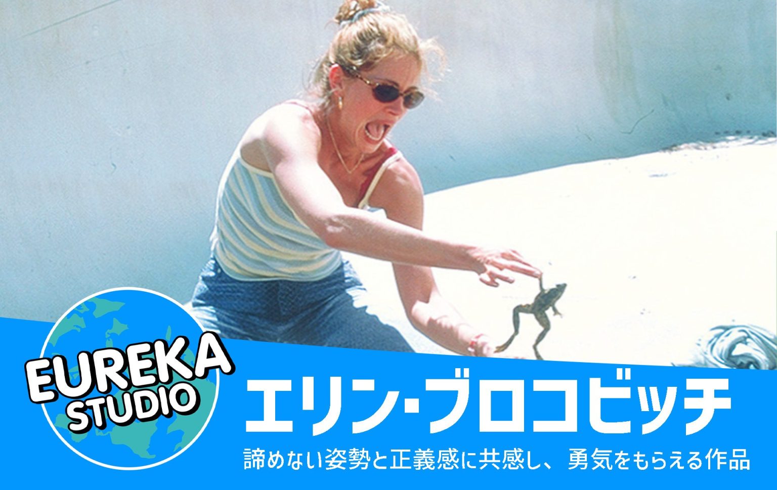 【仕事で気分が乗らない時に】モチベーションが上がる映画5選！🎬 | スマホ ハイカジゲームスタジオ | EUREKA STUDIO 無料ゲーム スマホ ハイカジゲームスタジオ ｜ エウレカスタジオ