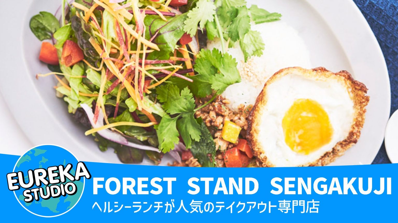 【ついに街びらき！】高輪ゲートウェイ駅＆シティ徹底ガイド 新店舗・グルメ・未来技術をチェック！🏙️🎉 | スマホ ハイカジゲームスタジオ | EUREKA STUDIO 無料ゲーム スマホ ...