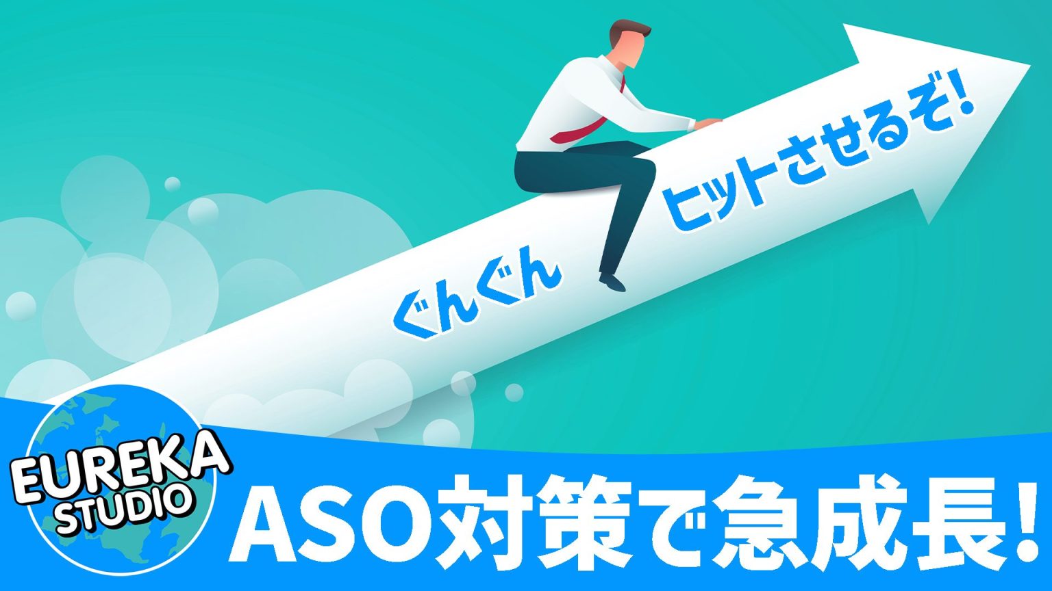 【2025年最新版】Google Play検索アルゴリズム完全攻略！ ASO対策でアプリを急成長させよう！📈 | スマホ ハイカジゲーム ...