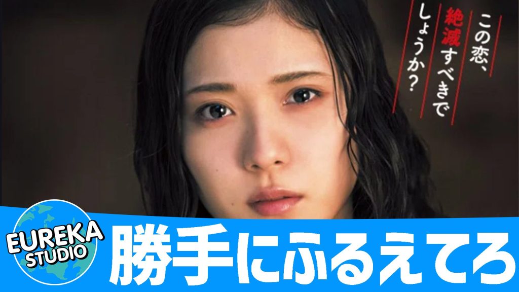 【邦画どんでん返し4選】観終わったら絶対語りたくなる！ 衝撃のラストが待つ傑作選（ネタバレなし）🤯🎬 | スマホ ハイカジゲームスタジオ | EUREKA STUDIO 無料ゲーム スマホ ...