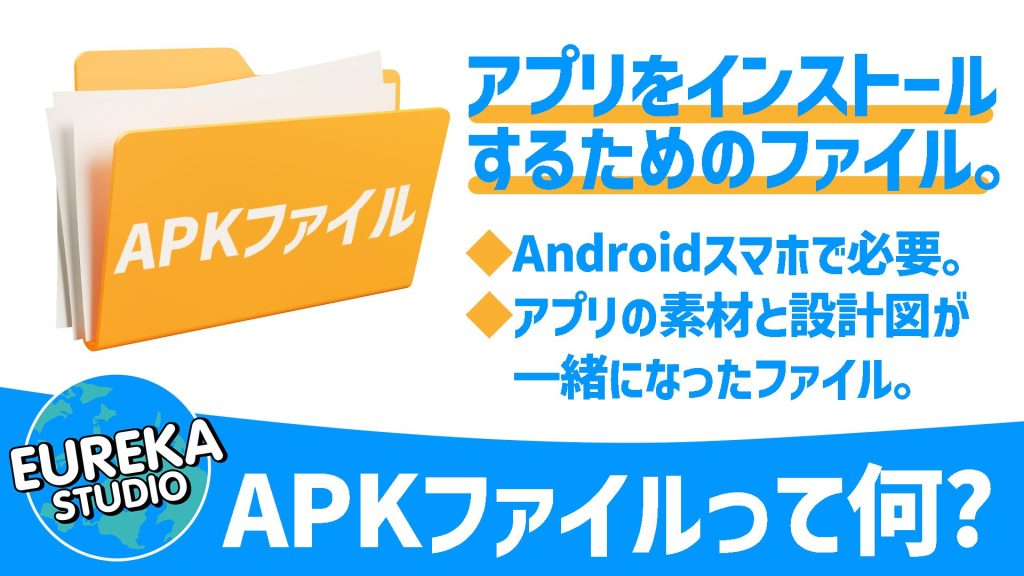 【2025年最新版】Google Play検索アルゴリズム完全攻略！ ASO対策でアプリを急成長させよう！📈 | スマホ ハイカジゲーム ...