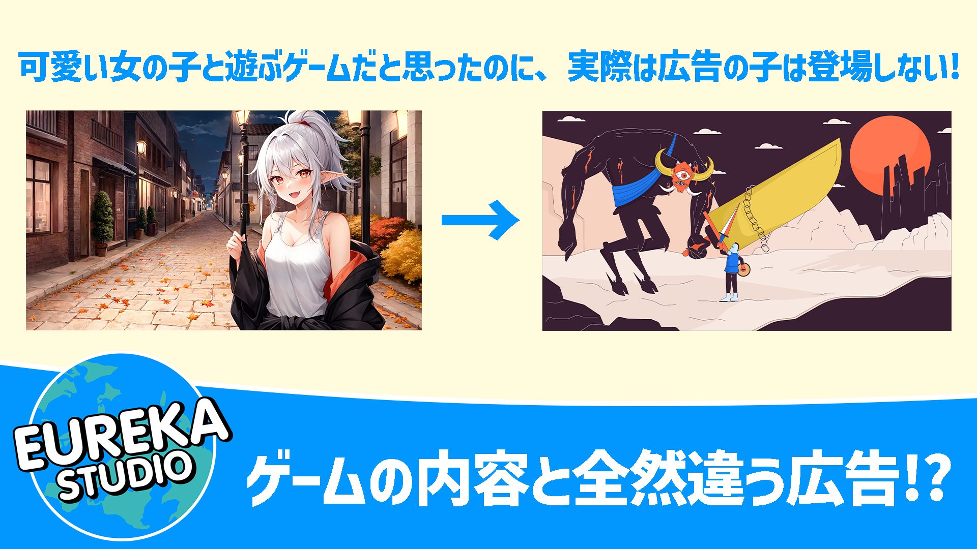 🎮😠 ゲーマー必見！ スマホゲームの詐欺広告に要注意。手口と対策を徹底解説！ 👿🚨 | スマホ ハイカジゲームスタジオ | EUREKA STUDIO 無料ゲーム スマホ ハイカジゲーム ...