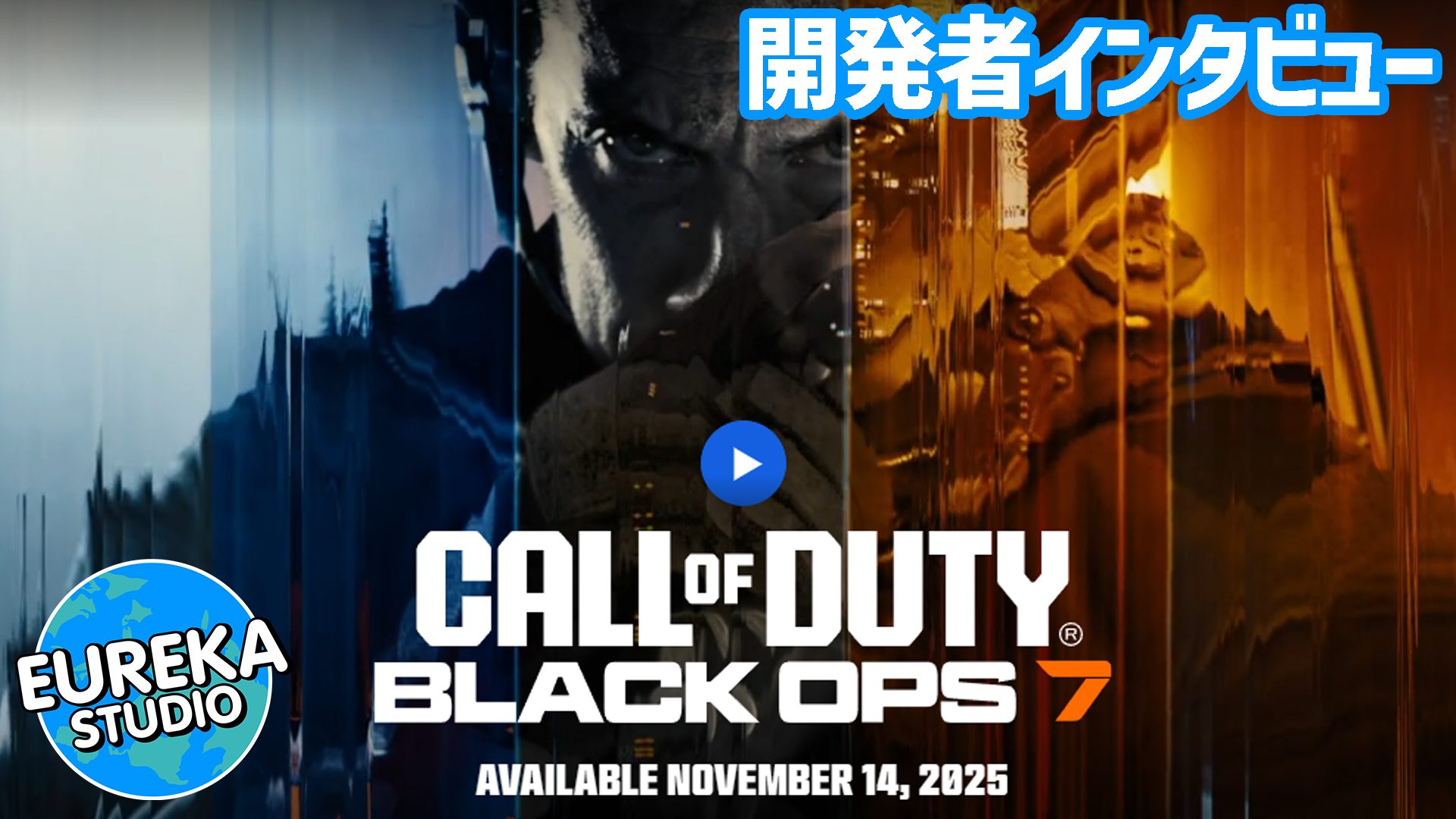 【CoD: BO7 考察】なぜ『Black Ops 7』は“売れる”と確信できるのか？ 開発者インタビューから読み解く、ヒット戦略の“恐るべき”教科書 | スマホ ハイカジゲームスタジオ ...